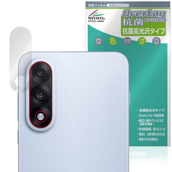 ワンプラス「OnePlus Nord 5」のリアカメラに対応した高い抗菌性能を備えた保護シート！Hydro Ag＋抗菌・高光沢タイプ OverLay 抗菌(オーバーレイ 抗菌)！幅広い細菌やウィルスの増殖を抑制し、リアカメラを清潔に保ちキズ...
