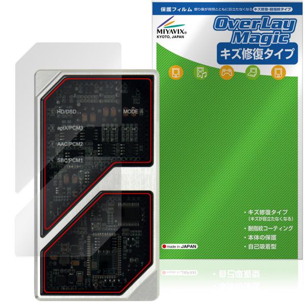 オリオラス「Oriolus 1795MKII」に対応したシート表面の擦り傷を修復する液晶保護シート！キズ修復＆耐指紋タイプ OverLay Magic(オーバーレイ マジック)！液晶画面の汚れやキズ付き、ホコリからしっかり保護します。擦過に...