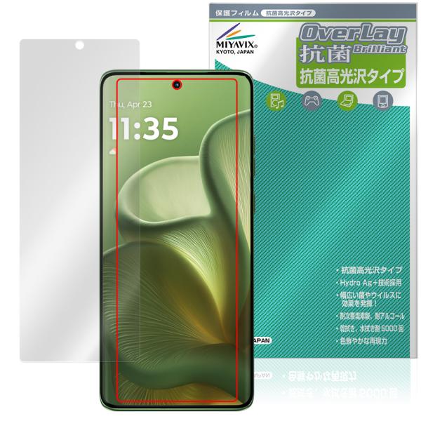 モトローラ「motorola edge 60」に対応した高い抗菌性能を備えた液晶保護シート！Hydro Ag＋抗菌・高光沢タイプ OverLay 抗菌(オーバーレイ 抗菌)！幅広い細菌やウィルスの増殖を抑制し、液晶画面を清潔に保ちキズやホコ...