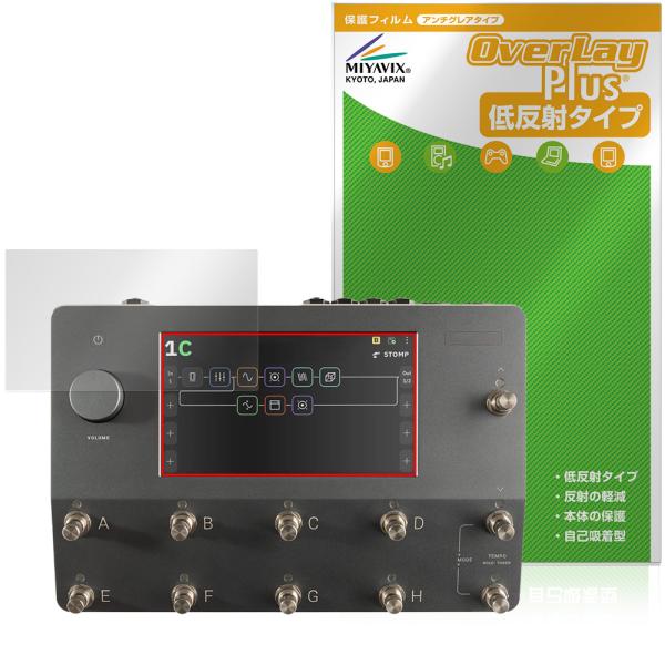 「Neural DSP Quad Cortex」に対応した映り込みを抑える液晶保護シート！低反射タイプ OverLay Plus(オーバーレイ プラス)！液晶画面の汚れやキズ付き、ホコリからしっかり保護します。指紋がつきにくく蛍光灯や太陽光...