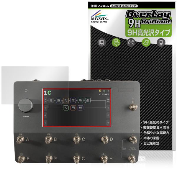 「Neural DSP Quad Cortex」に対応した9H高硬度の液晶保護シート！色鮮やかに再現する高光沢タイプ OverLay 9H Brilliant(オーバーレイ 9H ブリリアント)！液晶画面を汚れやキズ付き、ホコリからしっかり...