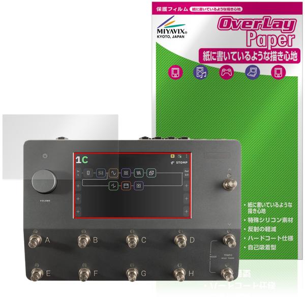 「Neural DSP Quad Cortex」に対応した紙に書いているような描き心地の液晶保護シート！書き味向上タイプ OverLay Paper(オーバーレイ ペーパー)！表面の特殊加工により、まるで紙に書いているような描き心地を実現し...