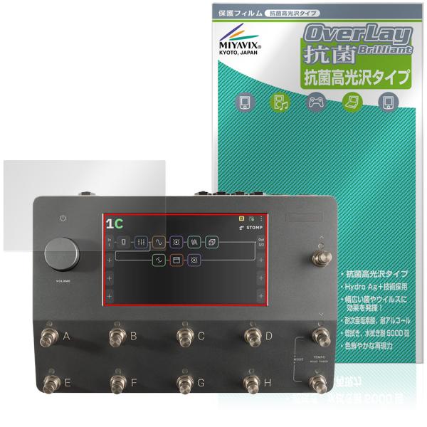 「Neural DSP Quad Cortex」に対応した高い抗菌性能を備えた液晶保護シート！Hydro Ag＋抗菌・高光沢タイプ OverLay 抗菌(オーバーレイ 抗菌)！幅広い細菌やウィルスの増殖を抑制し、液晶画面を清潔に保ちキズやホ...