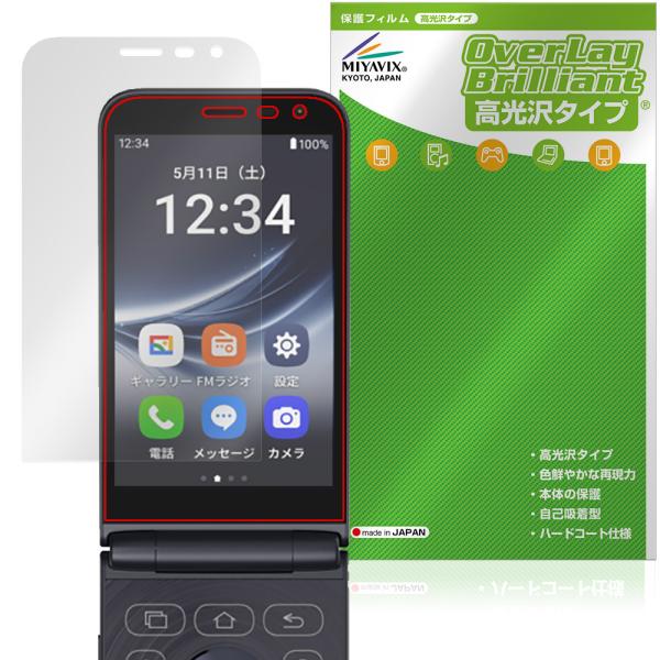 「MIVEケースマ」に対応した透明感が美しい液晶保護シート！高光沢タイプ OverLay Brilliant(オーバーレイ ブリリアント)！液晶画面の汚れやキズ付き、ホコリからしっかり保護します。ガラスのような美しい透明感となめらかな指の滑...
