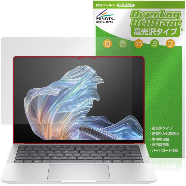 日本HP「HP EliteBook X G1a 14 AI」に対応した透明感が美しい液晶保護シート！高光沢タイプ OverLay Brilliant(オーバーレイ ブリリアント)！液晶画面の汚れやキズ付き、ホコリからしっかり保護します。ガラ...