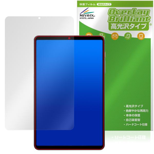 「BNCF BPad T1」に対応した透明感が美しい液晶保護シート！高光沢タイプ OverLay Brilliant(オーバーレイ ブリリアント)！液晶画面の汚れやキズ付き、ホコリからしっかり保護します。ガラスのような美しい透明感となめらか...
