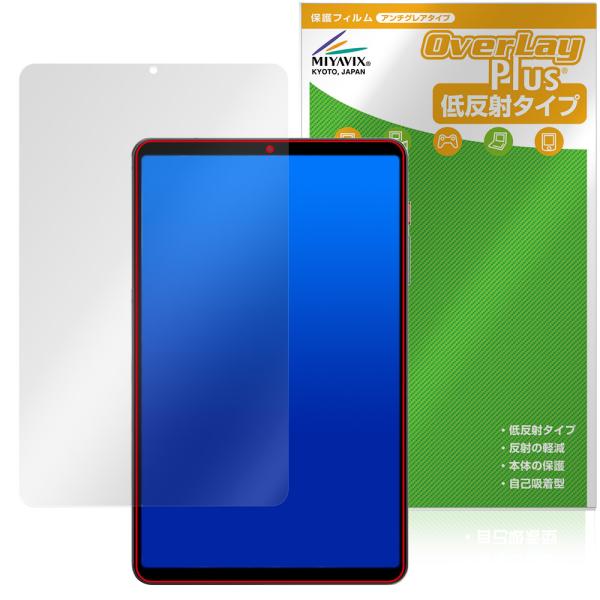 「BNCF BPad T1」に対応した映り込みを抑える液晶保護シート！低反射タイプ OverLay Plus(オーバーレイ プラス)！液晶画面の汚れやキズ付き、ホコリからしっかり保護します。指紋がつきにくく蛍光灯や太陽光の映りこみを低減しま...