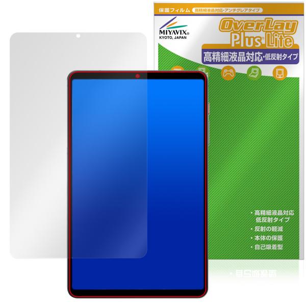 「BNCF BPad T1」に対応した映り込み・にじみを抑える液晶保護シート！高精細液晶対応・低反射タイプ OverLay Plus Lite(オーバーレイ プラス ライト)！液晶画面の汚れやキズ付き、ホコリからしっかり保護します。指紋がつ...
