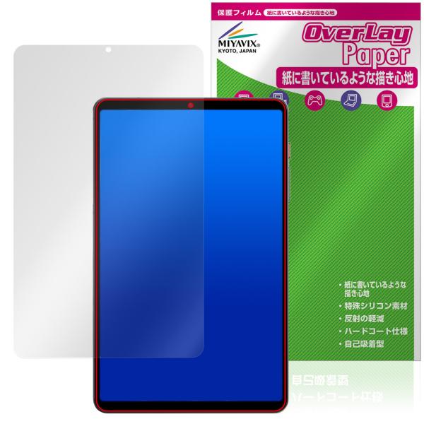「BNCF BPad T1」に対応した紙に書いているような描き心地の液晶保護シート！書き味向上タイプ OverLay Paper(オーバーレイ ペーパー)！表面の特殊加工により、まるで紙に書いているような描き心地を実現しました。書き心地は、...
