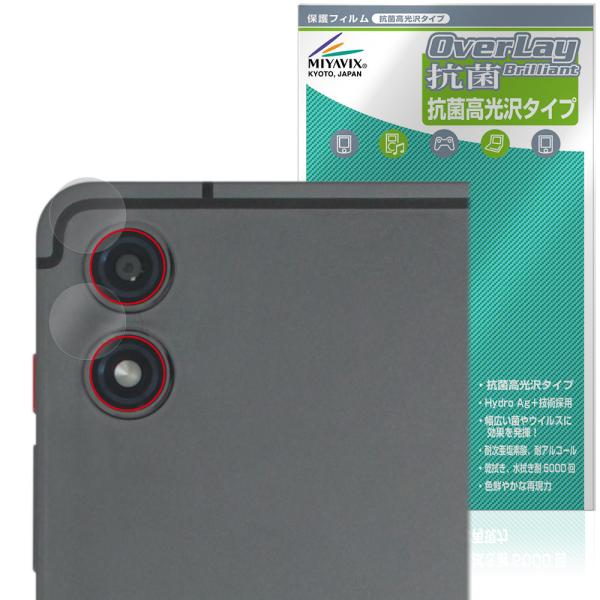 「BNCF BPad T1」のカメラレンズに対応した高い抗菌性能を備えた保護シート！Hydro Ag＋抗菌・高光沢タイプ OverLay 抗菌(オーバーレイ 抗菌)！幅広い細菌やウィルスの増殖を抑制し、カメラレンズを清潔に保ちキズやホコリか...