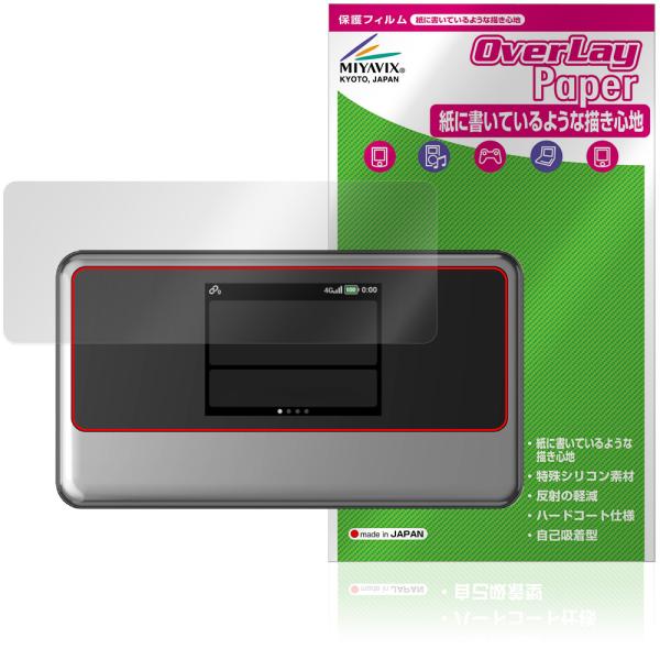 グローカルネット「GLOCALNET モバイルWiFiルーター NA02」に対応した紙に書いているような描き心地の液晶保護シート！書き味向上タイプ OverLay Paper(オーバーレイ ペーパー)！表面の特殊加工により、まるで紙に書いて...