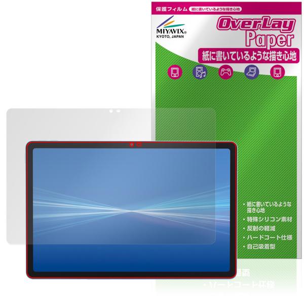 NTTドコモ「dtab d-51F」に対応した紙に書いているような描き心地の液晶保護シート！書き味向上タイプ OverLay Paper(オーバーレイ ペーパー)！表面の特殊加工により、まるで紙に書いているような描き心地を実現しました。書き...