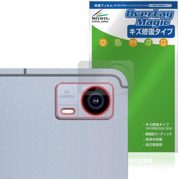 「Hitabt P30A」のリアカメラに対応したシート表面の擦り傷を修復する保護シート！キズ修復＆耐指紋タイプ OverLay Magic(オーバーレイ マジック)！リアカメラの汚れやキズ付き、ホコリからしっかり保護します。擦過により生じた...