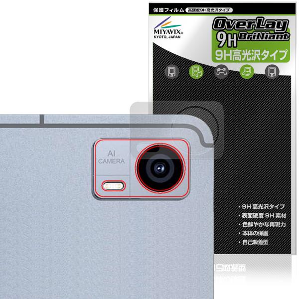 「Hitabt P30A」のリアカメラに対応した9H高硬度の保護シート！色鮮やかに再現する高光沢タイプ OverLay 9H Brilliant(オーバーレイ 9H ブリリアント)！リアカメラを汚れやキズ付き、ホコリからしっかり保護します。...