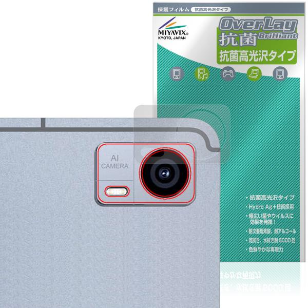 「Hitabt P30A」のリアカメラに対応した高い抗菌性能を備えた保護シート！Hydro Ag＋抗菌・高光沢タイプ OverLay 抗菌(オーバーレイ 抗菌)！幅広い細菌やウィルスの増殖を抑制し、リアカメラを清潔に保ちキズやホコリから保護...