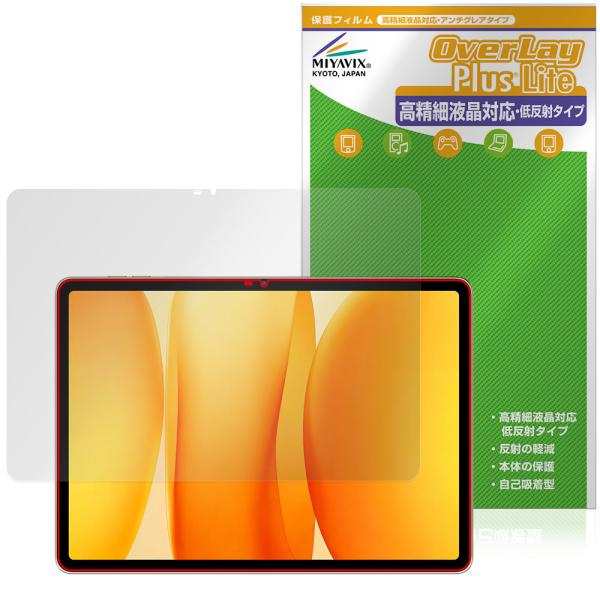 ブラックビュー「Blackview MEGA 12」に対応した映り込み・にじみを抑える液晶保護シート！高精細液晶対応・低反射タイプ OverLay Plus Lite(オーバーレイ プラス ライト)！液晶画面の汚れやキズ付き、ホコリからしっ...