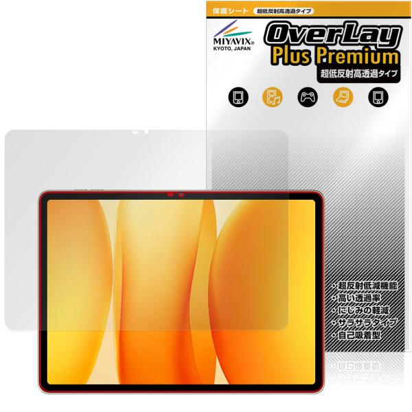 ブラックビュー「Blackview MEGA 12」に対応した強力に映り込み抑える液晶保護シート！超ハイスペック低反射タイプ OverLay Plus Premium(オーバーレイ プラス プレミアム)！優れた反射防止機能を持つ、映り込みが...