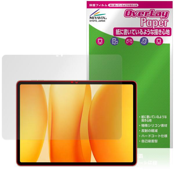 ブラックビュー「Blackview MEGA 12」に対応した紙に書いているような描き心地の液晶保護シート！書き味向上タイプ OverLay Paper(オーバーレイ ペーパー)！表面の特殊加工により、まるで紙に書いているような描き心地を実...