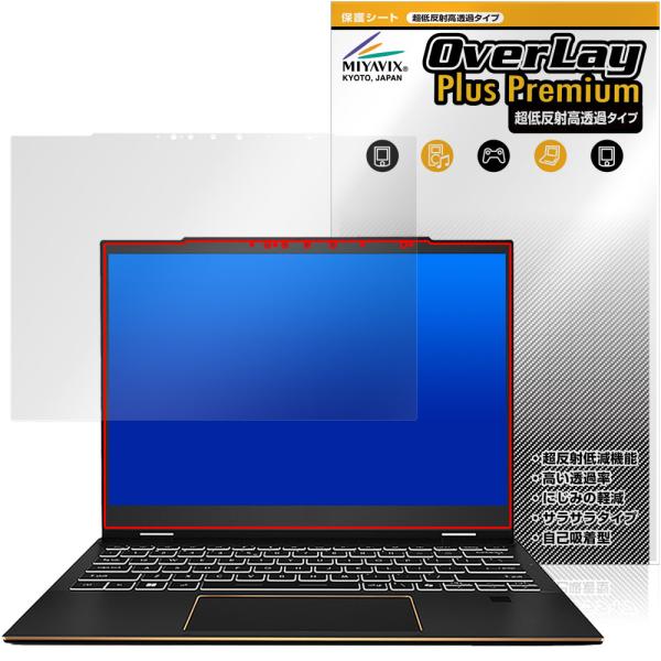 エムエスアイコンピュータージャパン「MSI Summit E13 AI Evo A1M」に対応した強力に映り込み抑える液晶保護シート！超ハイスペック低反射タイプ OverLay Plus Premium(オーバーレイ プラス プレミアム)！...
