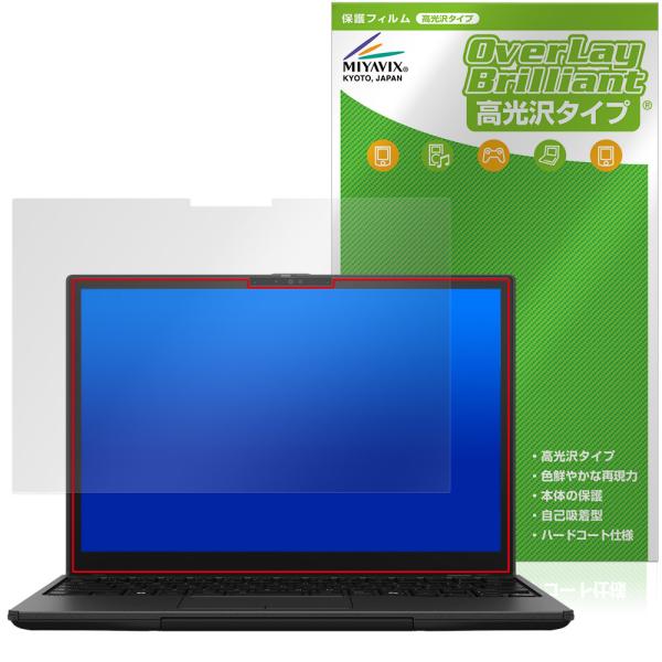 富士通「FMV Note Uシリーズ WU8-K3」に対応した透明感が美しい液晶保護シート！高光沢タイプ OverLay Brilliant(オーバーレイ ブリリアント)！液晶画面の汚れやキズ付き、ホコリからしっかり保護します。ガラスのよう...