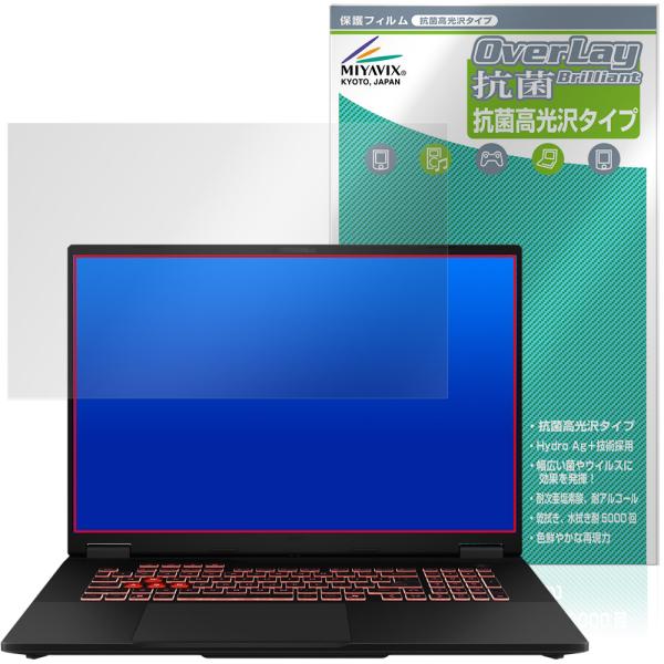 エイスース「ASUS TUF Gaming A18 (2025)」に対応した高い抗菌性能を備えた液晶保護シート！Hydro Ag＋抗菌・高光沢タイプ OverLay 抗菌(オーバーレイ 抗菌)！幅広い細菌やウィルスの増殖を抑制し、液晶画面を...
