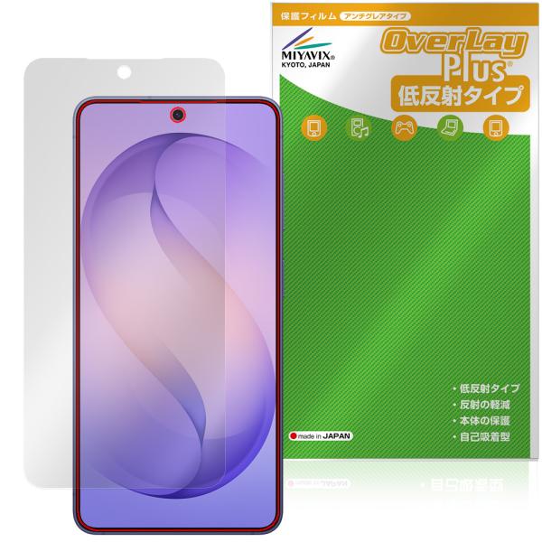 サムスン「Galaxy S26 SM-S942Q / SC-51G / SCG36 / SM-S942Z / SM-S942C」に対応した映り込みを抑える液晶保護シート！低反射タイプ OverLay Plus(オーバーレイ プラス)！液晶画...