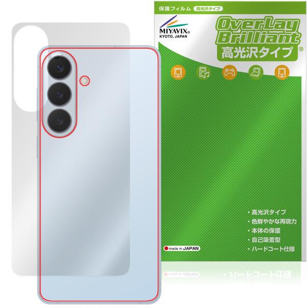 【発売日：2026年03月12日】サムスン「Galaxy S26＋ SM-S947Q /SC-52G / SCG38 / SM-S947Z / SM-S947C」に対応した背面用保護シート！高光沢素材を使用した OverLay Brilli...