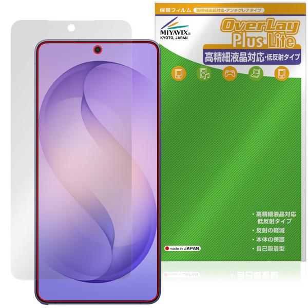 【発売日：2026年03月12日】サムスン「Galaxy S26 Ultra SM-S948Q / SC-53G / SCG37 / SM-S948Z / SM-S948C」に対応した映り込み・にじみを抑える液晶保護シート！高精細液晶対応・...