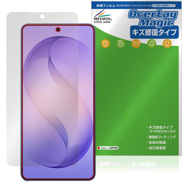 【発売日：2026年03月12日】サムスン「Galaxy S26 Ultra SM-S948Q / SC-53G / SCG37 / SM-S948Z / SM-S948C」に対応したシート表面の擦り傷を修復する液晶保護シート！キズ修復＆耐...