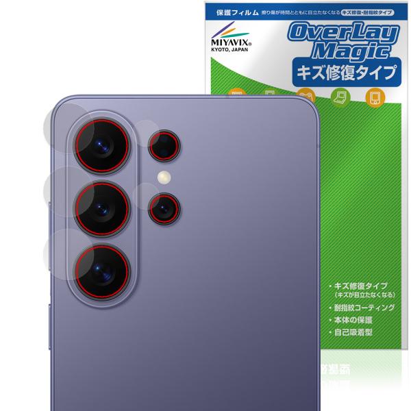 【発売日：2026年03月12日】サムスン「Galaxy S26 Ultra SM-S948Q / SC-53G / SCG37 / SM-S948Z / SM-S948C」のリアカメラに対応したシート表面の擦り傷を修復する保護シート！キズ...
