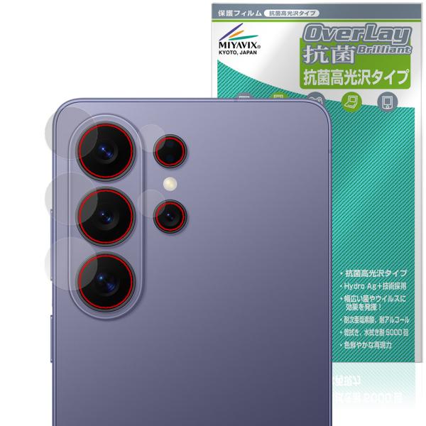 サムスン「Galaxy S26 Ultra SM-S948Q / SC-53G / SCG37 / SM-S948Z / SM-S948C」のリアカメラに対応した高い抗菌性能を備えた保護シート！Hydro Ag＋抗菌・高光沢タイプ Over...