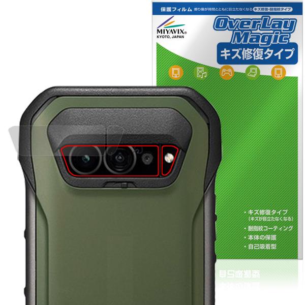 【発売日：2026年03月18日】京セラ「TORQUE G07 KYG06」のリアカメラに対応したシート表面の擦り傷を修復する保護シート！キズ修復＆耐指紋タイプ OverLay Magic(オーバーレイ マジック)！リアカメラの汚れやキズ付...