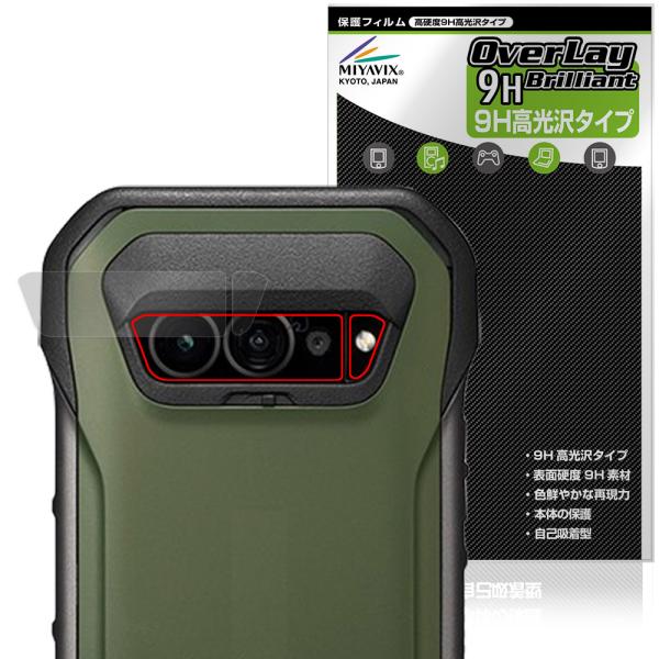 【発売日：2026年03月18日】京セラ「TORQUE G07 KYG06」のリアカメラに対応した9H高硬度の保護シート！色鮮やかに再現する高光沢タイプ OverLay 9H Brilliant(オーバーレイ 9H ブリリアント)！リアカメ...