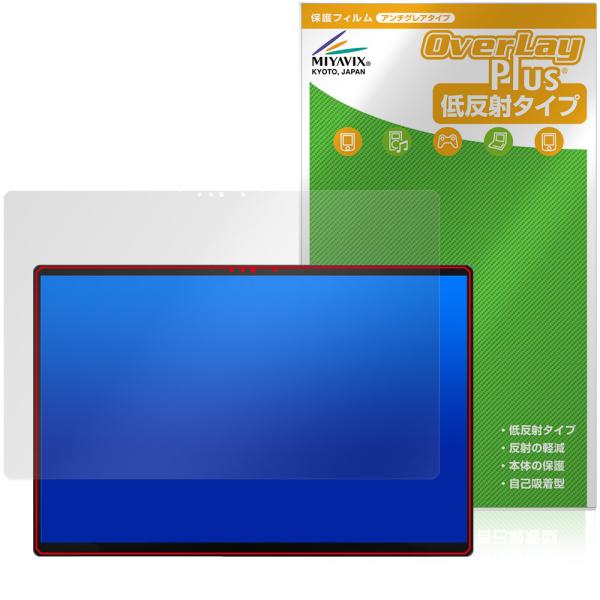 ワンネットブック「One-Netbook ONEXPLAYER Super X」に対応した映り込みを抑える液晶保護シート！低反射タイプ OverLay Plus(オーバーレイ プラス)！液晶画面の汚れやキズ付き、ホコリからしっかり保護します...