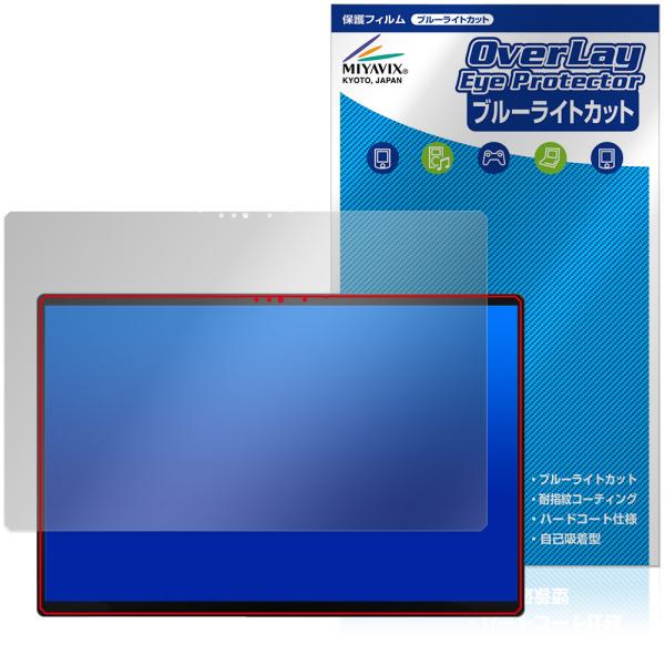 ワンネットブック「One-Netbook ONEXPLAYER Super X」に対応した目にやさしい液晶保護シート！ブルーライトカットタイプの OverLay Eye Protector(オーバーレイ アイ プロテクター)！液晶画面から放...