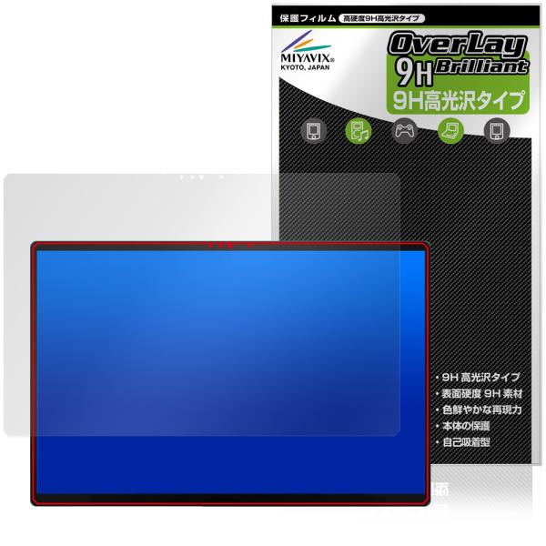 ワンネットブック「One-Netbook ONEXPLAYER Super X」に対応した9H高硬度の液晶保護シート！色鮮やかに再現する高光沢タイプ OverLay 9H Brilliant(オーバーレイ 9H ブリリアント)！液晶画面を汚...