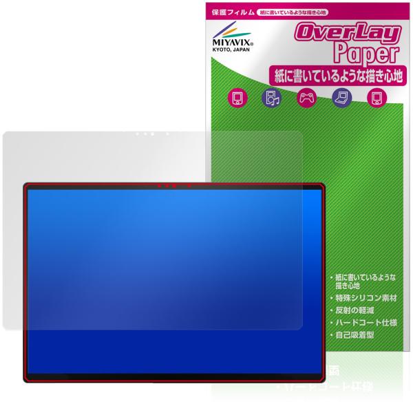 ワンネットブック「One-Netbook ONEXPLAYER Super X」に対応した紙に書いているような描き心地の液晶保護シート！書き味向上タイプ OverLay Paper(オーバーレイ ペーパー)！表面の特殊加工により、まるで紙に...