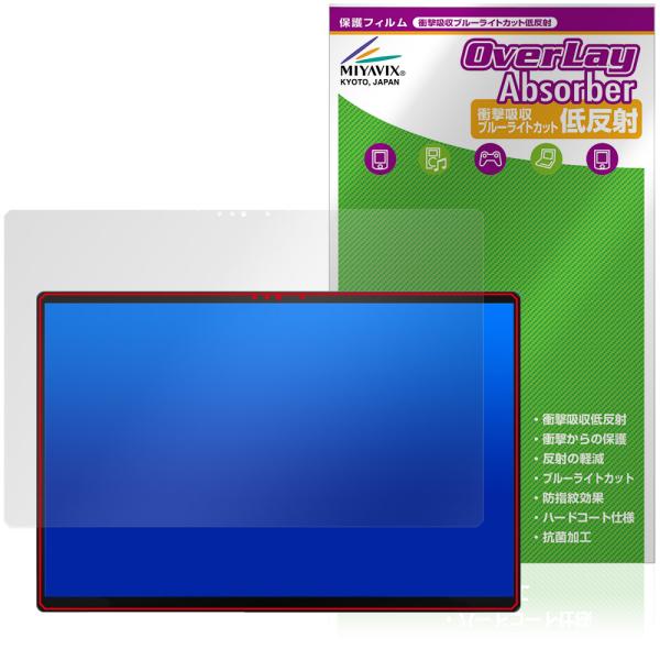 ワンネットブック「One-Netbook ONEXPLAYER Super X」に対応した衝撃から保護する液晶保護シート！衝撃吸収低反射ブルーライトカットタイプ OverLay Absorber(オーバーレイ アブソーバー)！液晶画面の汚れ...