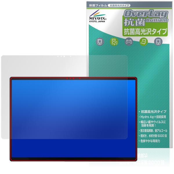 ワンネットブック「One-Netbook ONEXPLAYER Super X」に対応した高い抗菌性能を備えた液晶保護シート！Hydro Ag＋抗菌・高光沢タイプ OverLay 抗菌(オーバーレイ 抗菌)！幅広い細菌やウィルスの増殖を抑制...