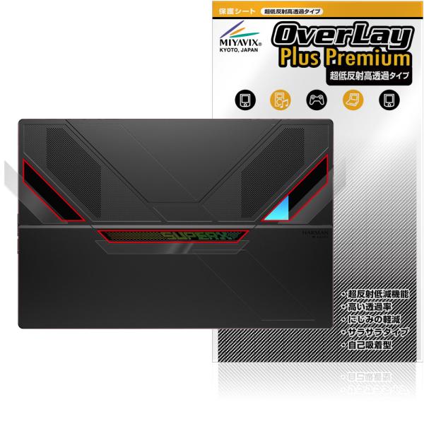 ワンネットブック「One-Netbook ONEXPLAYER Super X」に対応した強力に映り込み抑える背面RGBライト部用保護シート！超ハイスペック低反射タイプ OverLay Plus Premium(オーバーレイ プラス プレミ...