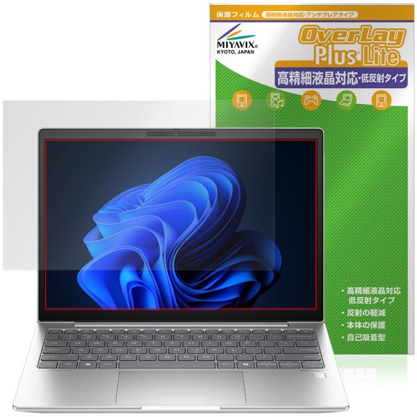 日本HP「HP EliteBook 630 G11」に対応した映り込み・にじみを抑える液晶保護シート！高精細液晶対応・低反射タイプ OverLay Plus Lite(オーバーレイ プラス ライト)！液晶画面の汚れやキズ付き、ホコリからしっ...