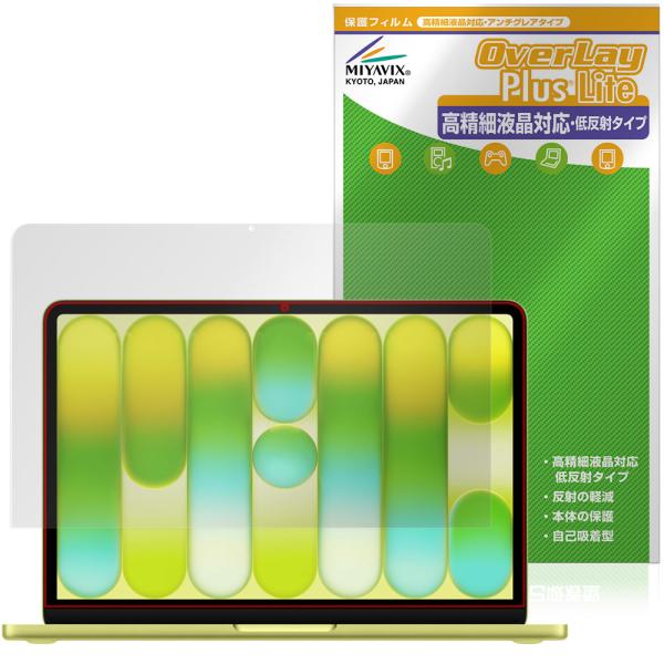 【発売日：2026年03月12日】アップル「MacBook Neo (2026年3月発表モデル)」に対応した映り込み・にじみを抑える液晶保護シート！高精細液晶対応・低反射タイプ OverLay Plus Lite(オーバーレイ プラス ライ...