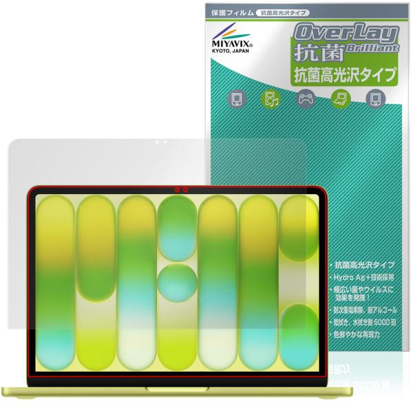 アップル「MacBook Neo (2026年3月発表モデル)」に対応した高い抗菌性能を備えた液晶保護シート！Hydro Ag＋抗菌・高光沢タイプ OverLay 抗菌(オーバーレイ 抗菌)！幅広い細菌やウィルスの増殖を抑制し、液晶画面を清...