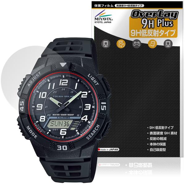 カシオ「CASIO Collection STANDARD AQ-S800W シリーズ」に対応した9H高硬度の風防保護シート！映り込みを抑える低反射タイプの OverLay 9H Plus(オーバーレイ 9H プラス)！耐久性に優れた表面硬...