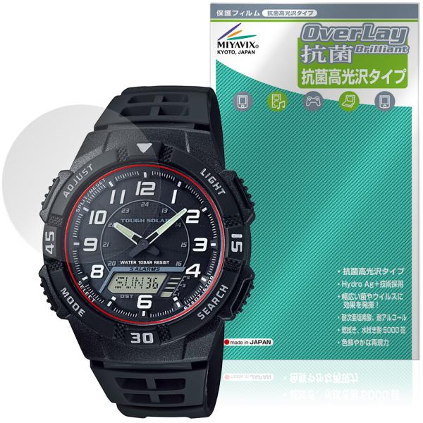 カシオ「CASIO Collection STANDARD AQ-S800W シリーズ」に対応した高い抗菌性能を備えた風防保護シート！Hydro Ag＋抗菌・高光沢タイプ OverLay 抗菌(オーバーレイ 抗菌)！幅広い細菌やウィルスの増...