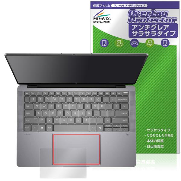 「HP ZBook Ultra G1a 14inch Mobile Workstation」に対応し快適な操作を実現するタッチパッド保護シート！低反射素材を使用した OverLay Protector(オーバーレイ プロテクター)！タッチパ...