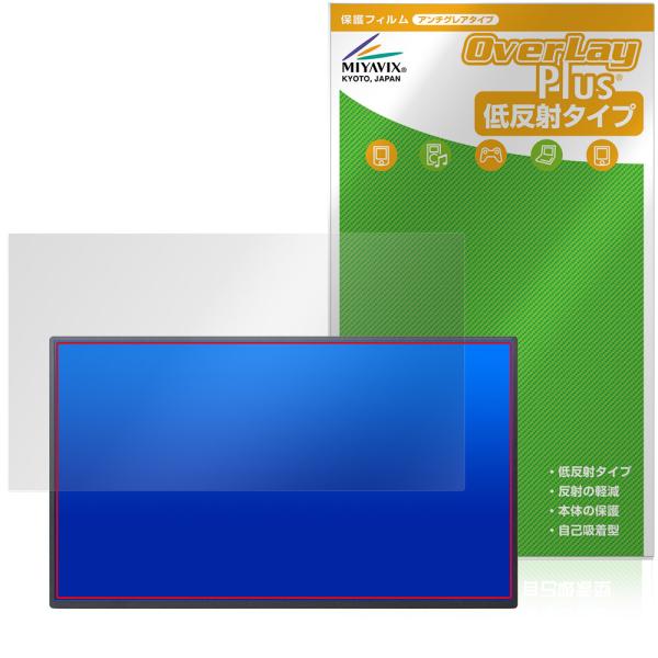 「UPERFECT 19インチ 4K モバイルモニター UP19T01」に対応した映り込みを抑える液晶保護シート！低反射タイプ OverLay Plus(オーバーレイ プラス)！液晶画面の汚れやキズ付き、ホコリからしっかり保護します。指紋が...