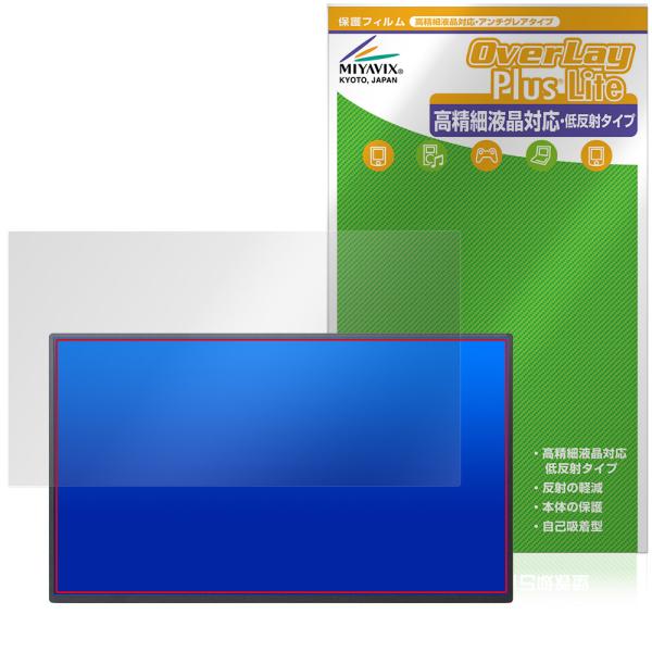 「UPERFECT 19インチ 4K モバイルモニター UP19T01」に対応した映り込み・にじみを抑える液晶保護シート！高精細液晶対応・低反射タイプ OverLay Plus Lite(オーバーレイ プラス ライト)！液晶画面の汚れやキズ...