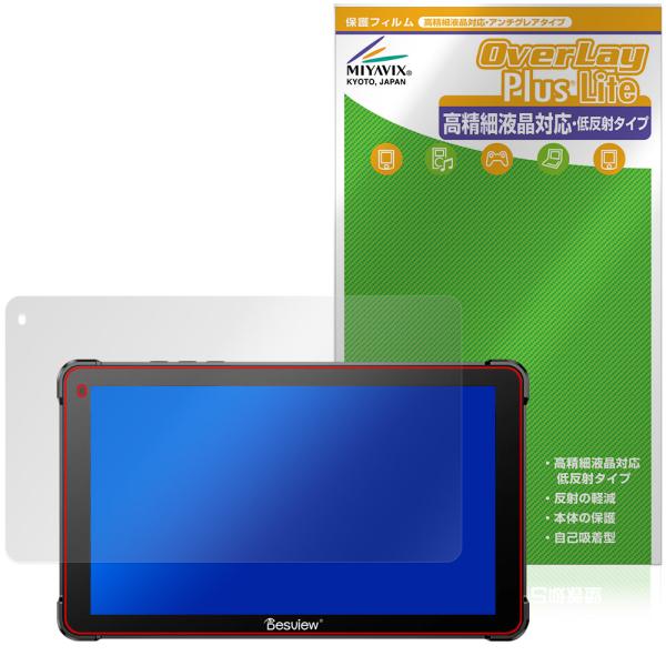 「Desview OL7S」に対応した映り込み・にじみを抑える液晶保護シート！高精細液晶対応・低反射タイプ OverLay Plus Lite(オーバーレイ プラス ライト)！液晶画面の汚れやキズ付き、ホコリからしっかり保護します。指紋がつ...
