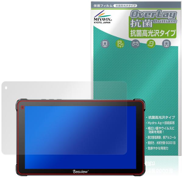 「Desview OL7S」に対応した高い抗菌性能を備えた液晶保護シート！Hydro Ag＋抗菌・高光沢タイプ OverLay 抗菌(オーバーレイ 抗菌)！幅広い細菌やウィルスの増殖を抑制し、液晶画面を清潔に保ちキズやホコリから保護します。...